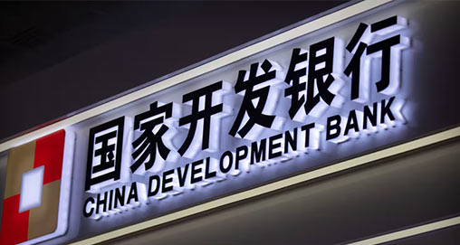 China Development Bank Approves $254.76 Million Loan For Kano-Kaduna ...